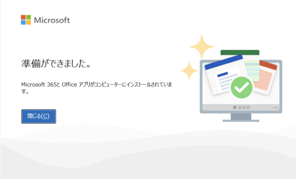 Excel 2024 単体のダウンロードとインストール方法